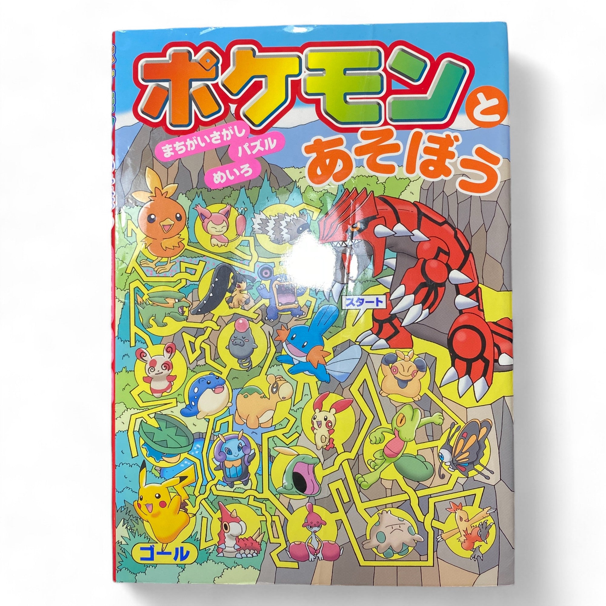 Pokemon To Asobou Kyogre Used Book – Japan Youkoso | Japanese Card Game ...