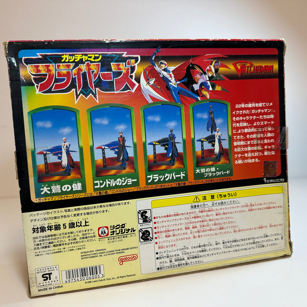 Gatchaman Flyers Action Figure – Japan Youkoso | Japanese Card Game ...