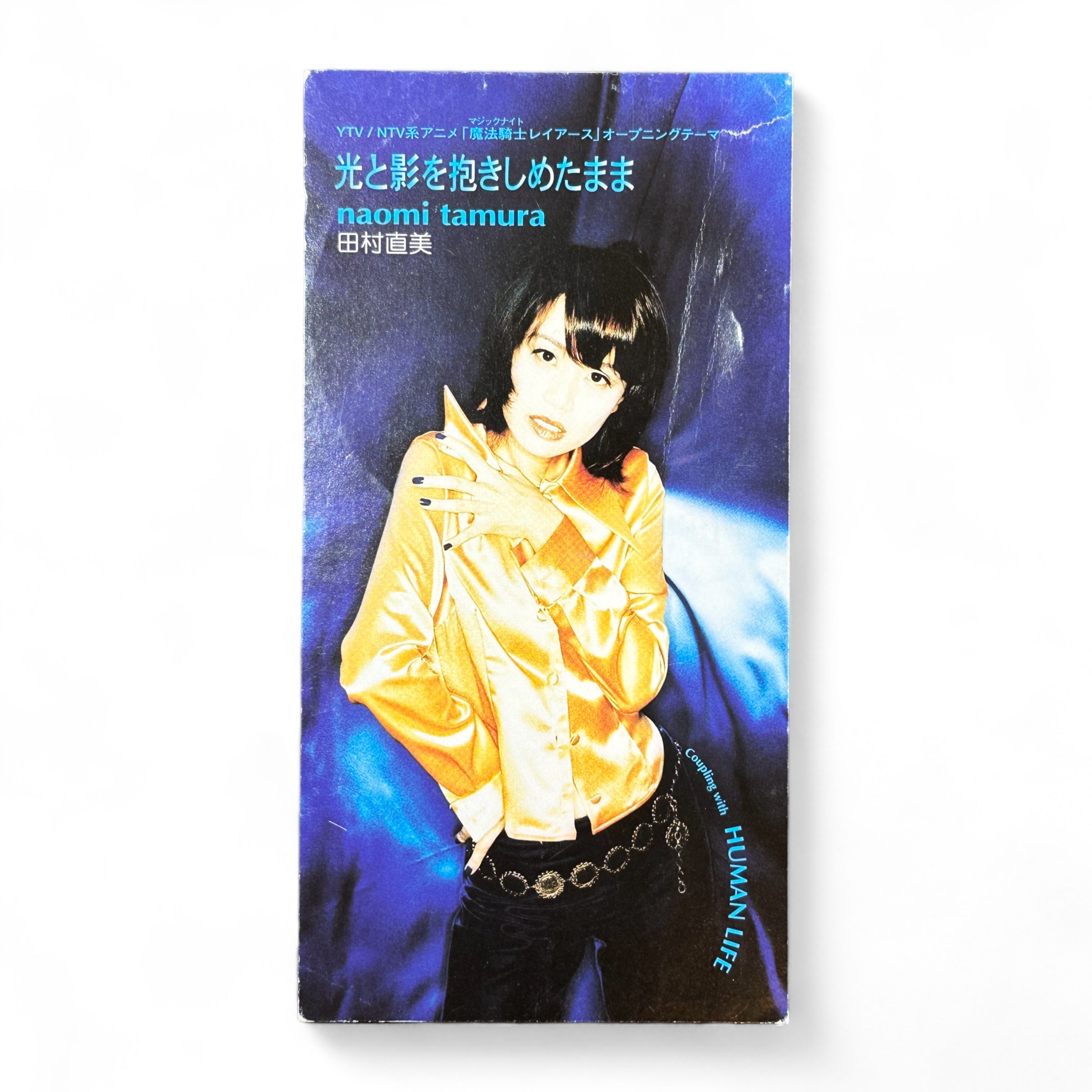 Magic Knight Rayearth Naomi Tamura 1995 CD (1) – Japan Youkoso ...