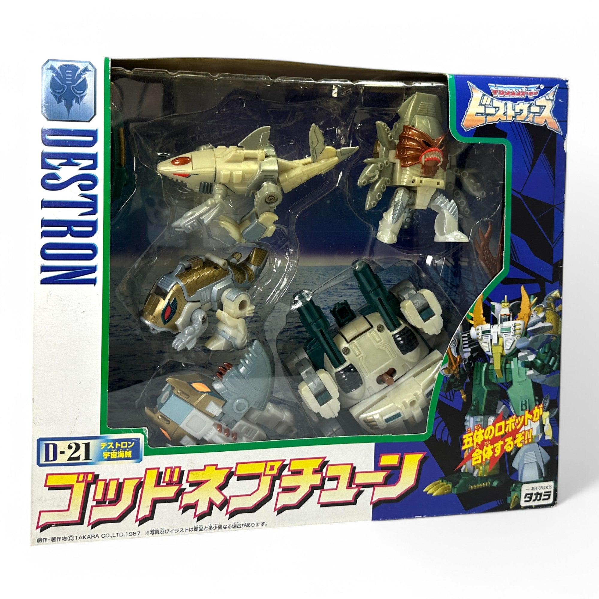 Transformers Beast Wars II God Neptune D-21 Vintage Toy 1997 – Japan ...