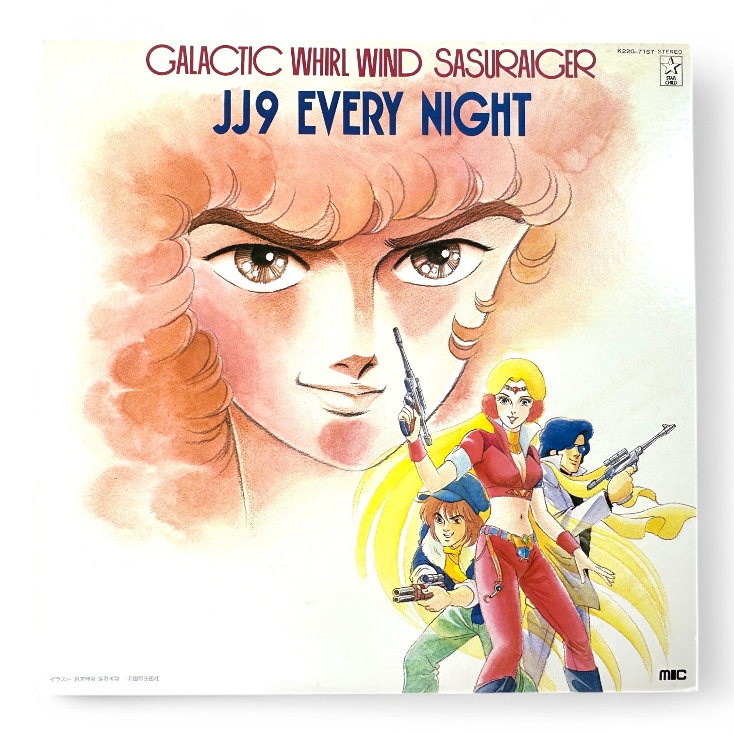Galactic Whirlwind Sasuraiger Vinyl JJ9 Every Night Rare 80s Anime Sou ...
