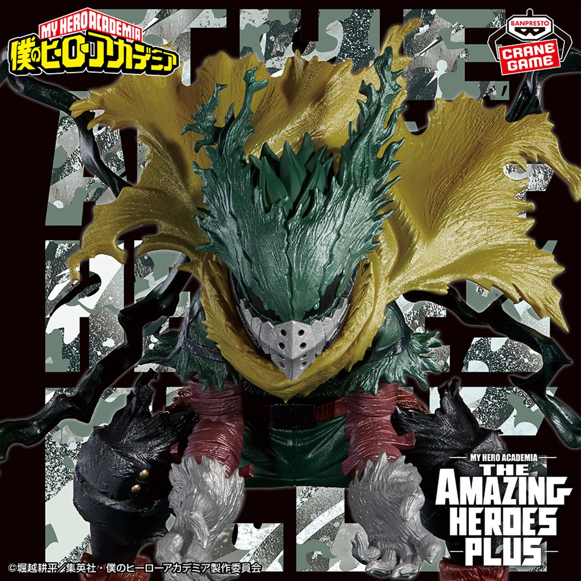 My Hero Academia Izuku Midoriya Special Figure – Japan Youkoso ...