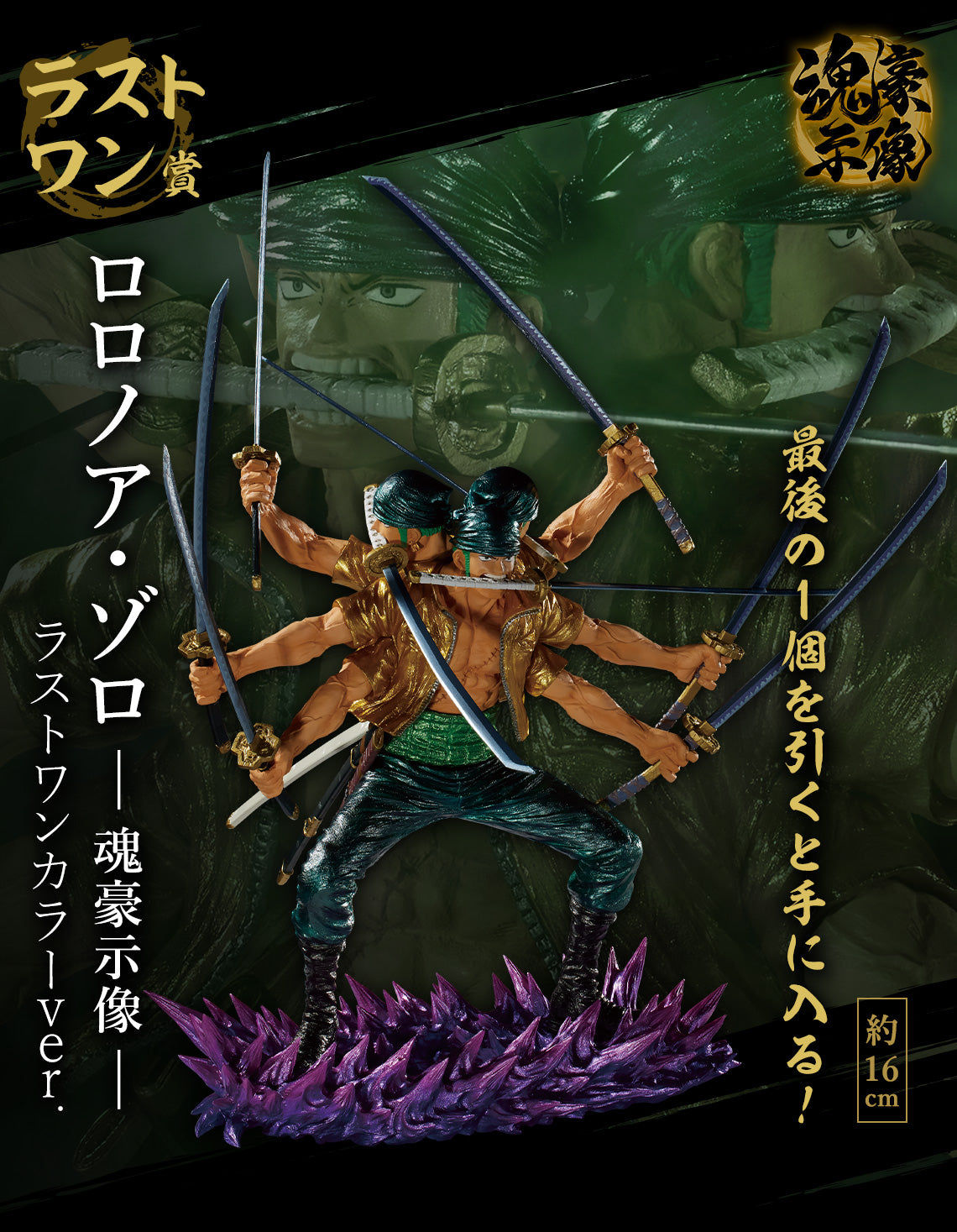 One Piece Roronoa Zoro – Japan Youkoso | Japanese Card Game & Figures