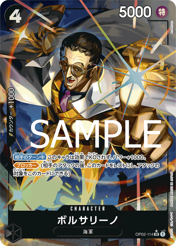 One Piece OP02-114 SR – Japan Youkoso | Japanese Card Game & Figures