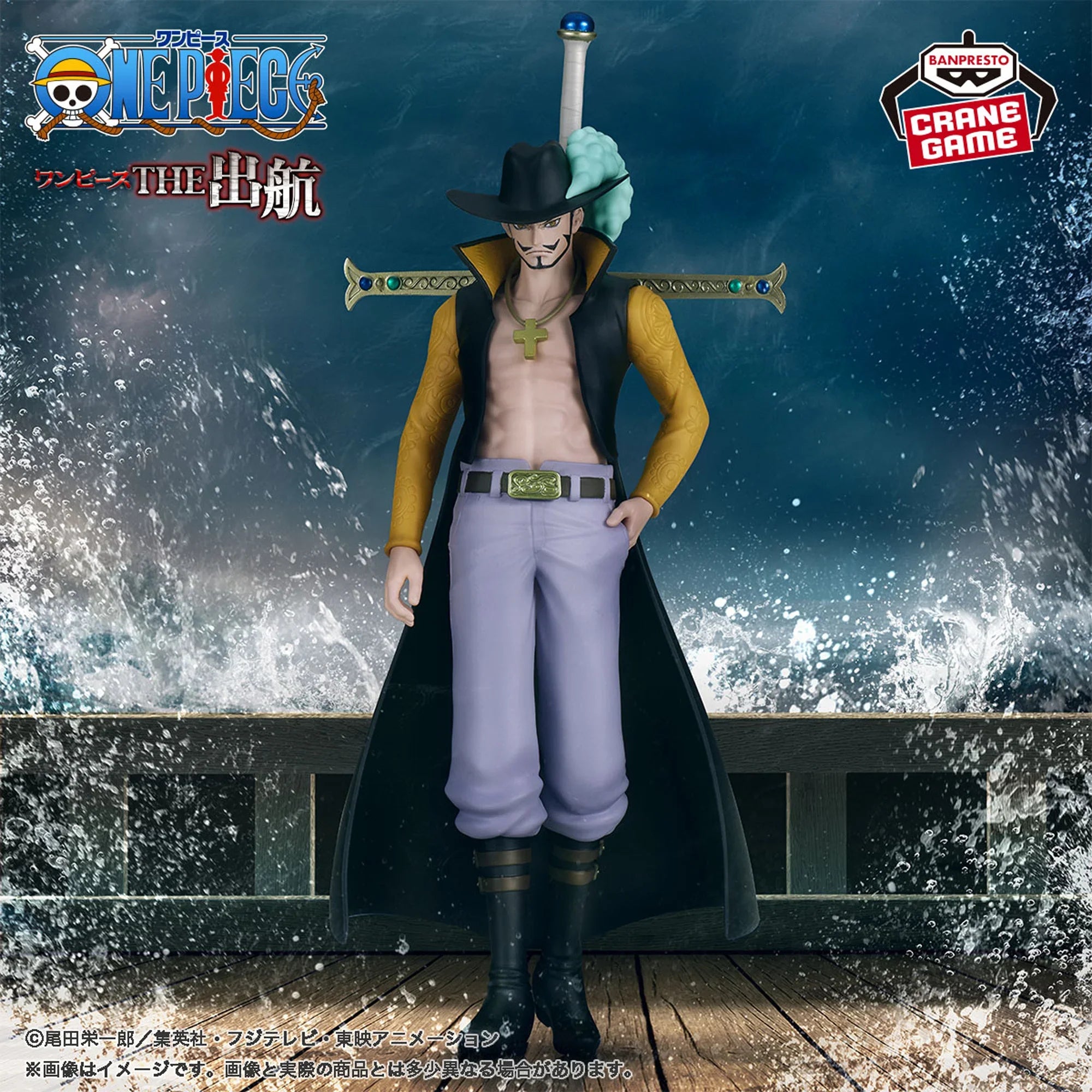 One Piece Dracule Mihawk Figure – Japan Youkoso | Japanese Card Game ...