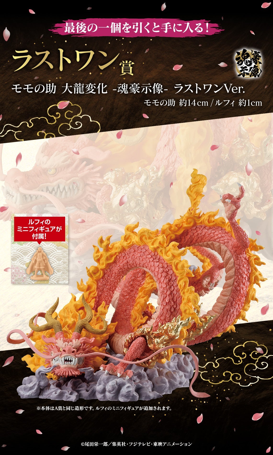 One Piece Momonosuke Statue Figure – Japan Youkoso | Japanese Card Game ...