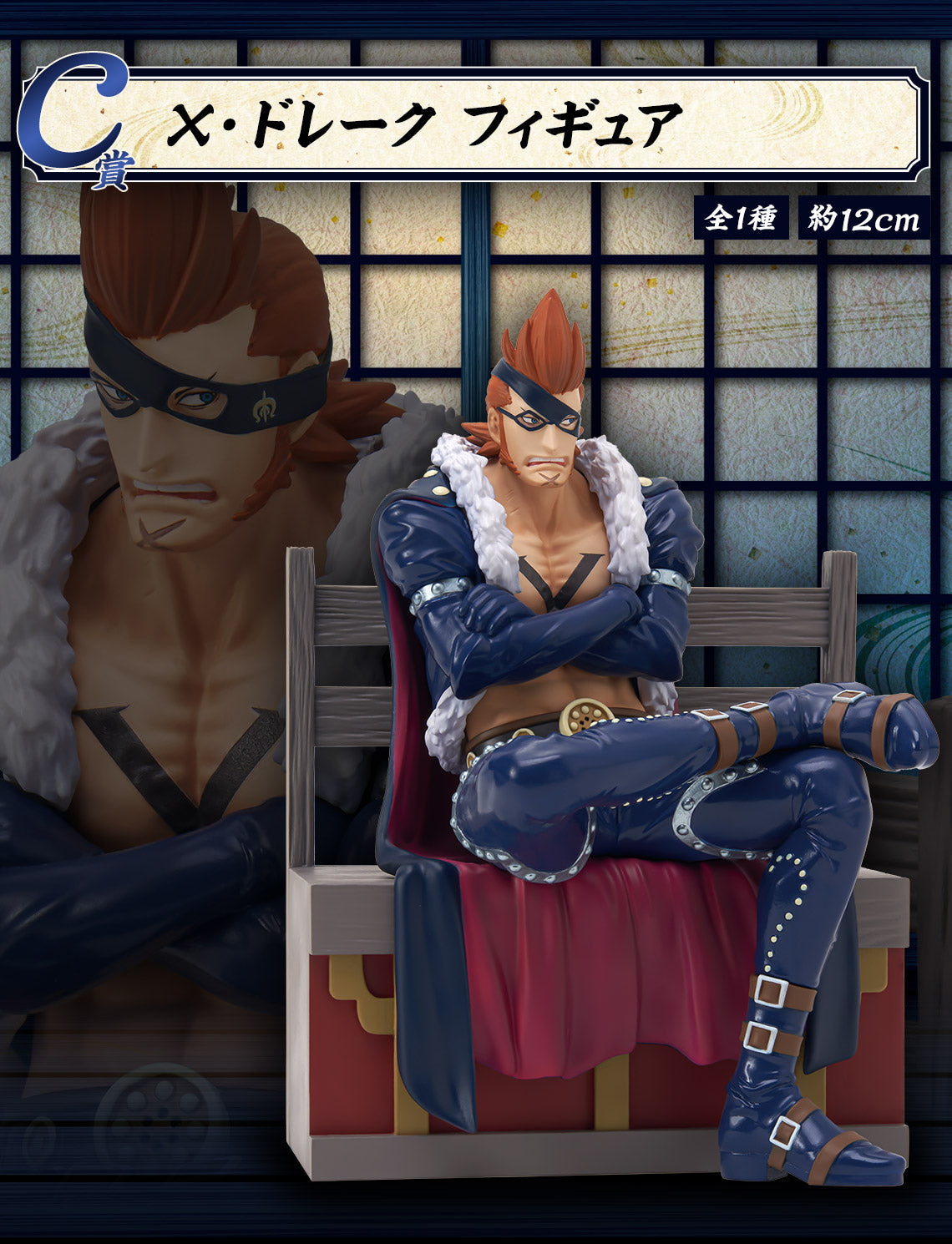 One Piece Ichiban Kuji Tobi Roppo Figure – Japan Youkoso | Japanese ...
