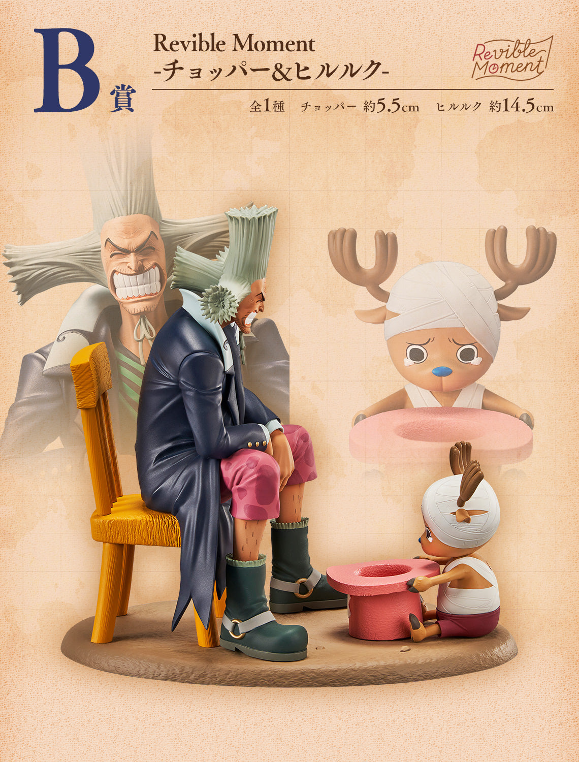 One Piece Figure Chopper Dr Hiluluk – Japan Youkoso | Japanese Card ...